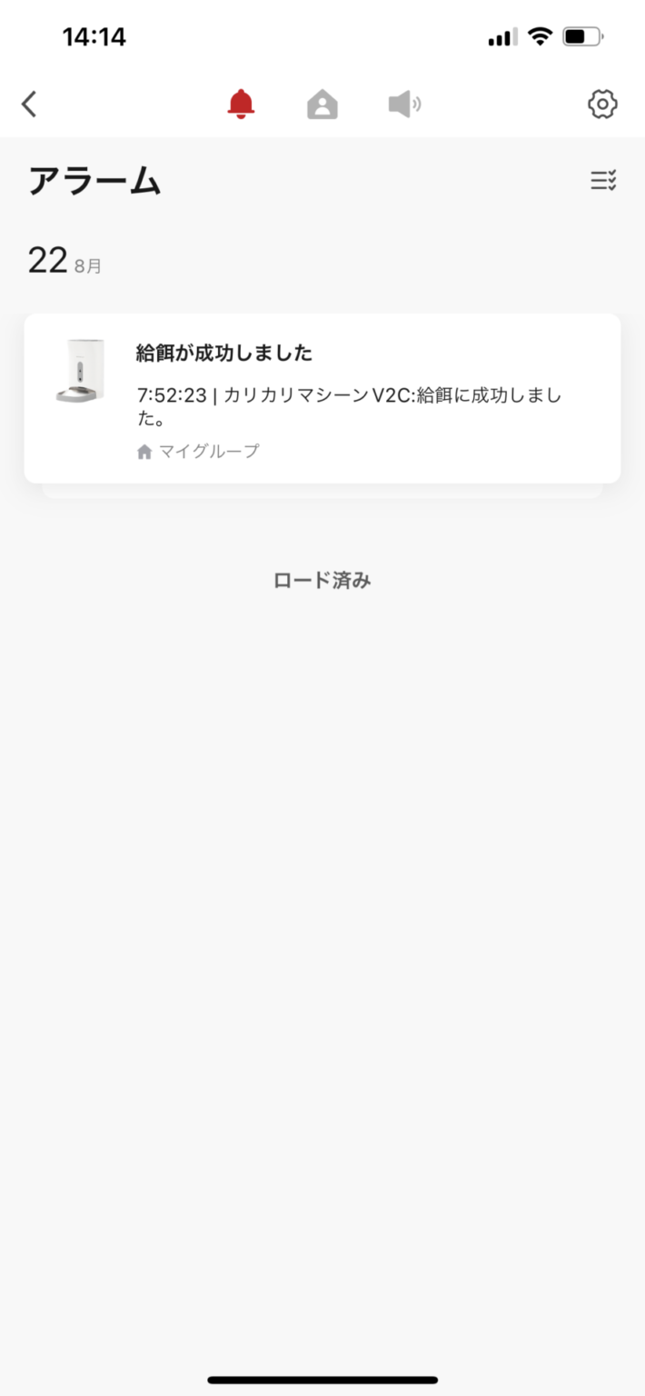 【もっと早く知りたかった！】カリカリマシーンV2Cの本音レビュー｜自動給餌器 | Rag & Lop